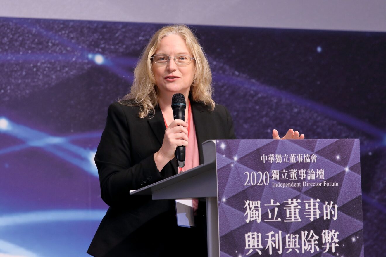 2020獨立董事論壇－獨立董事的興利與除弊 - 中華獨立董事協會